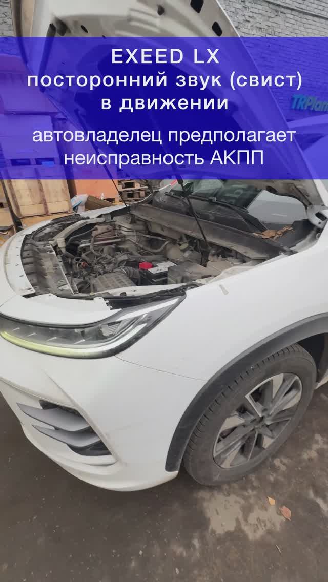 Эксид. Свист в движении.