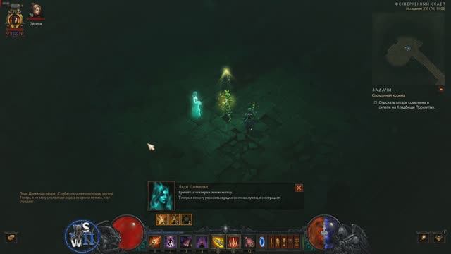 Diablo 3: Сломанная корона!