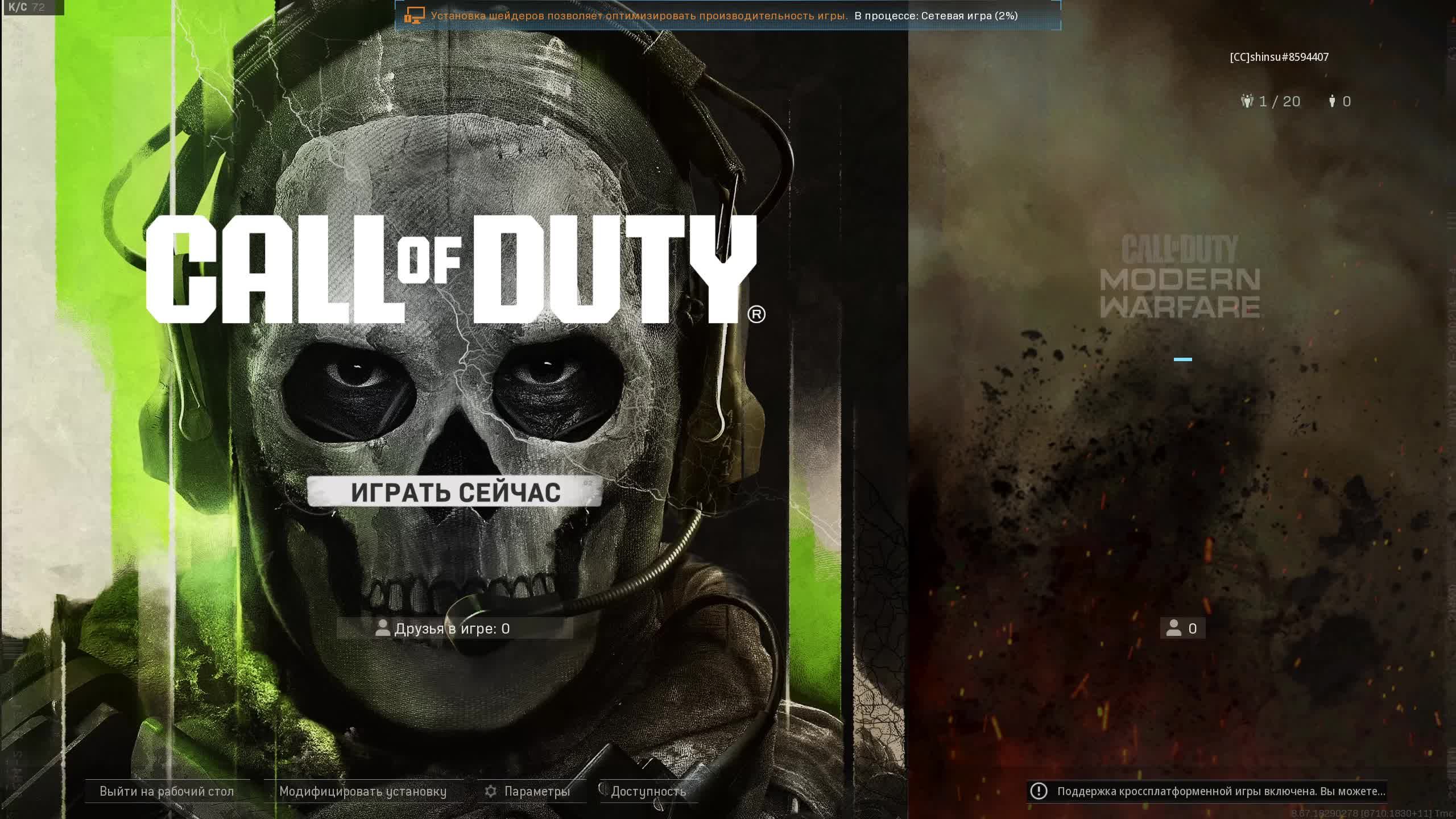 Call of Duty :Modern Warfare