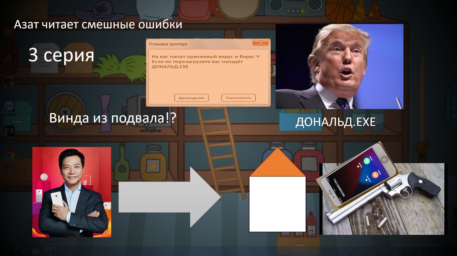 Азат читает смешные ошибки 3 серия