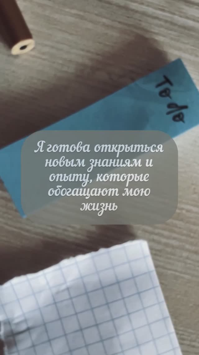 Аффирмация месяца (29) #shorts