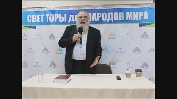 2018 Воспитание детей. Рав Ишая Гиссер