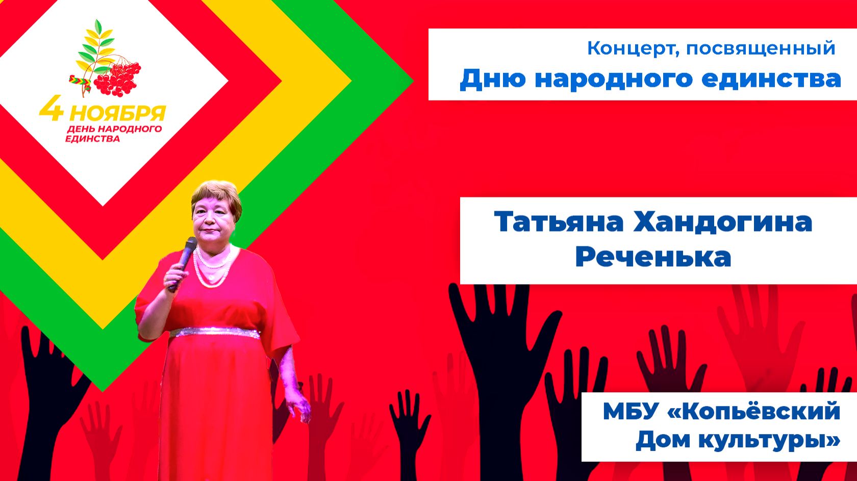 Реченька - Татьяна Хандогина