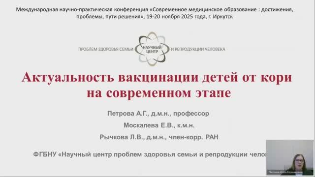11. Актуальность вакцинации детей от кори на современном этапе