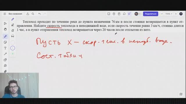 ЗАДАЧА ПРО ТЕПЛОХОД И СТОЯНКУ В ПОРТУ. Задание 21 из ОГЭ, задание 9 ЕГЭ Профиль