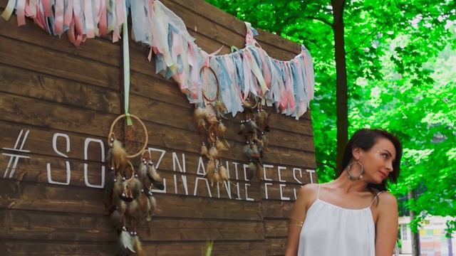 Фестиваль Осознанного Выбора #soznaniefest 2018 парк Сокольники