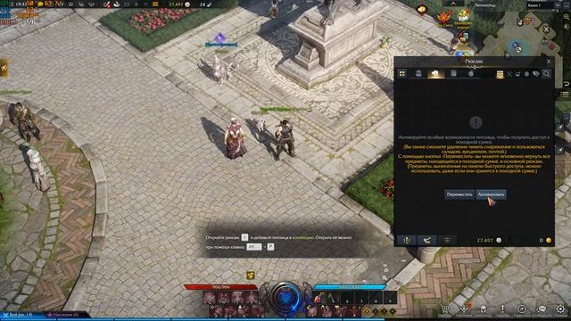 LOST ARK  онлайн игра (MMORPG) прохождение часть 4