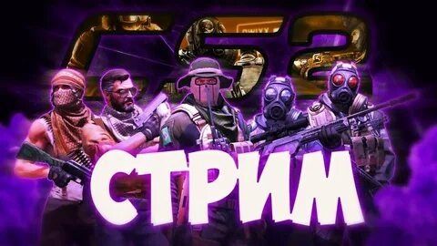 СТРИИИИИМММММ