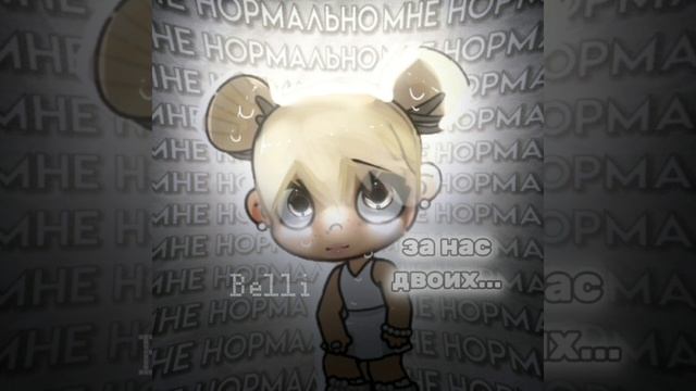 -аватар ворлд-Мне всё равно тепло от слов твоих!🔝-обработка-влог-рутина-го в рекомендации-