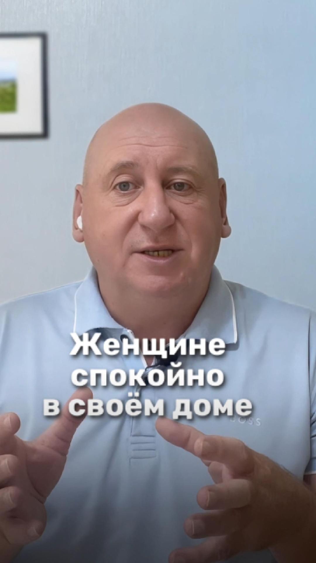 Женщине важен свой дом ☝️ Полное видео ☝️ #психология