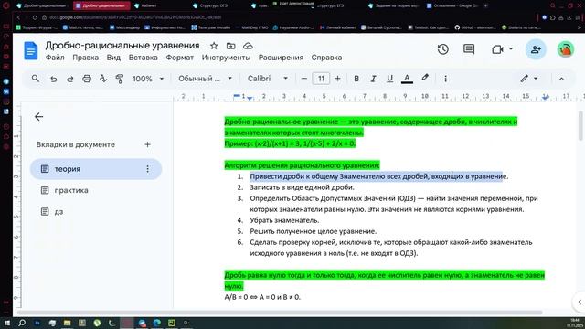 дробно рациональные уравнения 8 класс