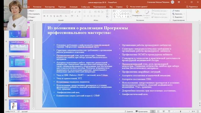 ОПЫТ НАСТАВНИЧЕСТВА НА ПРИМЕРЕ МЕДИЦИНСКОЙ ОРГАНИЗАЦИИ