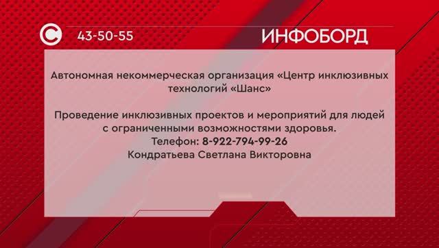 Центр инклюзивных технологий "Шанс"