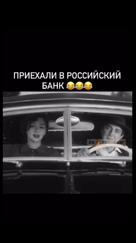 Грабители банков