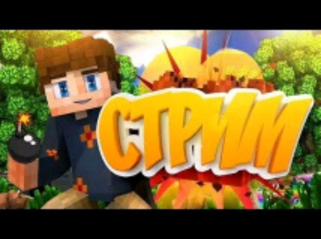 Стрим по майнкрафту часть 3