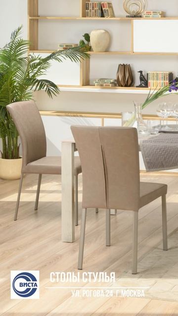 Солей большой и комфортный стул для солидных людей