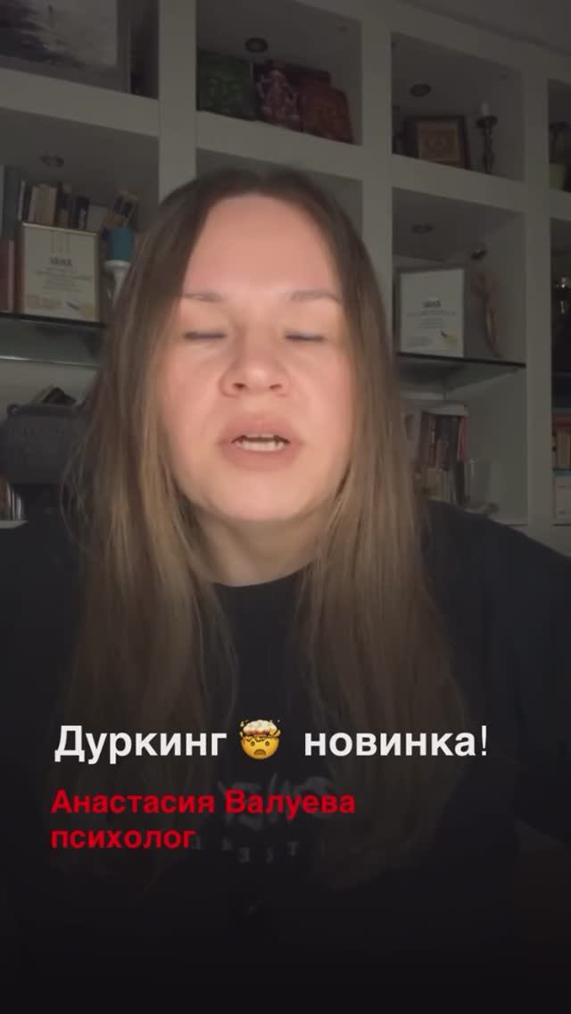 Дуркинг… дожили до такого «Отдыха» 🙈 Как вам такая мода?/ комментирует Психолог Анастасия Валуева