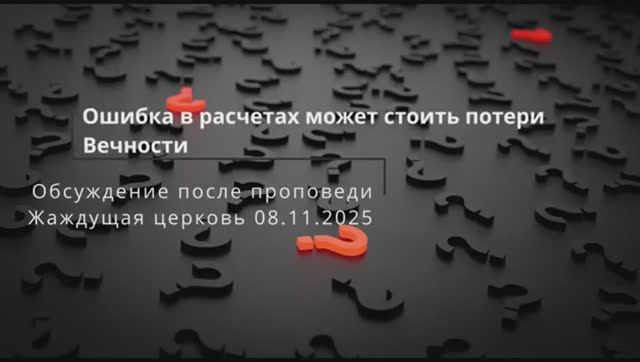 Обсуждение_темы__666_Ошибка_в_расчетах_может_стоить_Вечной_жизни_