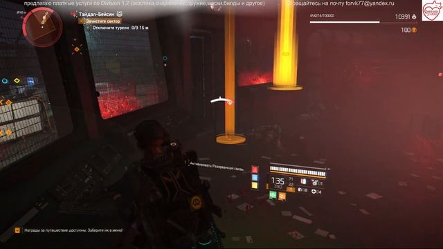 The Division 2 прохождение в одиночку на легендарке Тайдал Бейсин