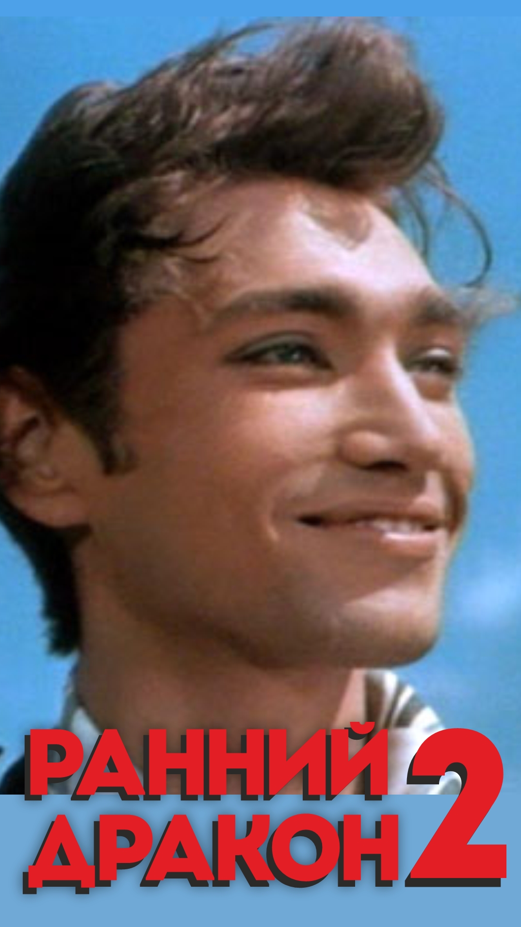 2.Сицилия-с4 Дракон белыми