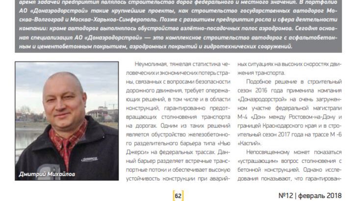 Donaerodorstroy project by Dmitriy Mikhailov