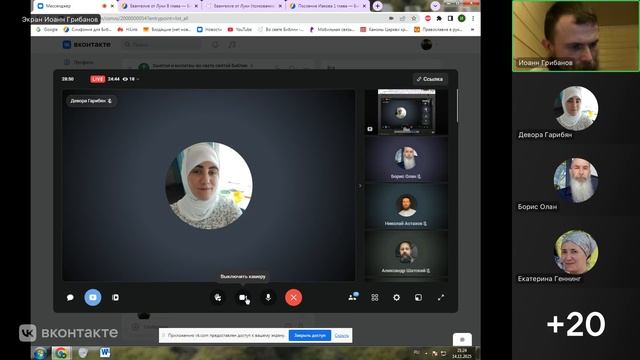 Лк.8:41-56 Исцеление кровоточивой и воскрешение дочери Иаира. Ведущий Иоанн Грибанов 14.11.2025