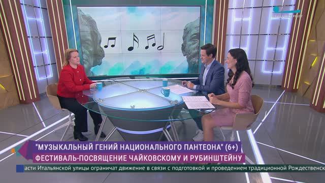 Фестиваль-посвящение «Музыкальный гений национального пантеона»