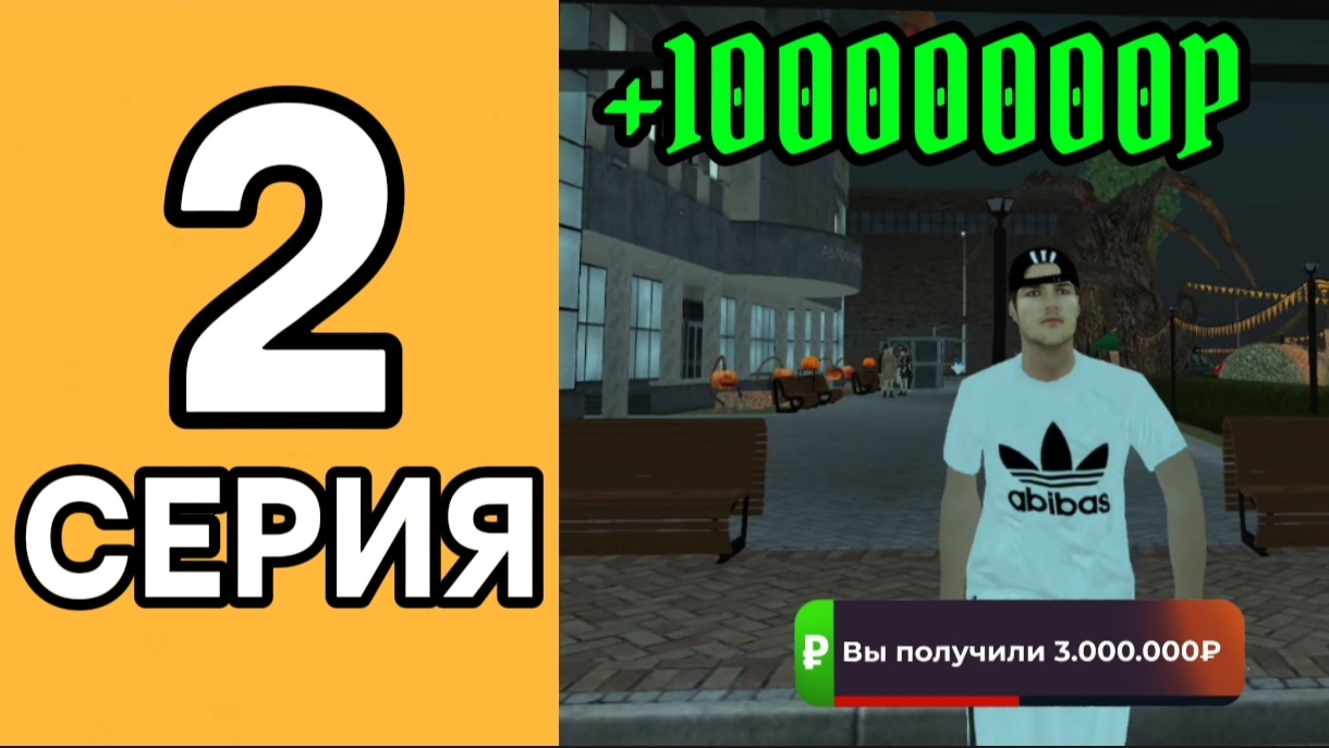 Лучший Заработок Для НОВИЧКА #2 - Путь БОМЖА На Блек Раше! Блек раша первый миллион!