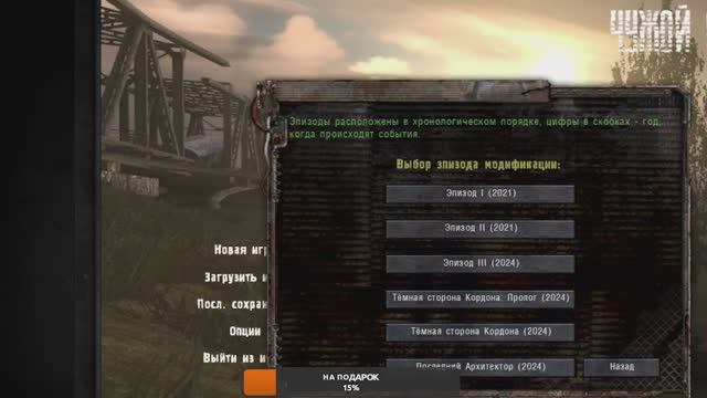 S.T.A.L.K.E.R:   Чужой среди чужих: DELUXE = эпизод второй. часть первая)