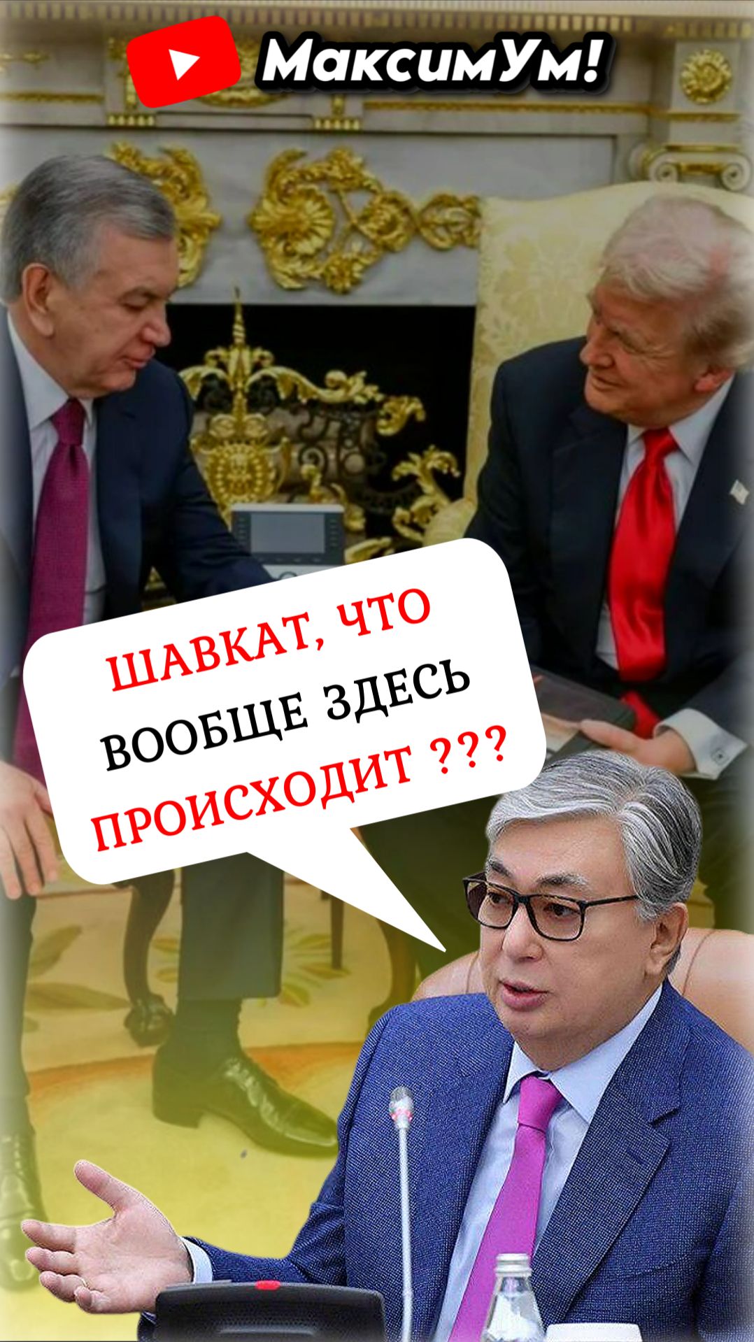 «Господин назначил меня любимой женой!» 💥 АНОНС: Токаев такого не прощает | Денис Борисов
