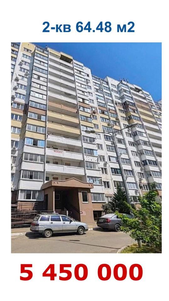 2-комнатная квартира в микрорайоне Молодежный в Краснодаре идеальна для семьи с детьми Недорого