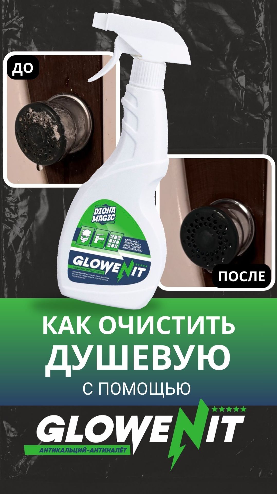 Сияющая душевая кабина за 3 минуты! Убираем известковый налёт