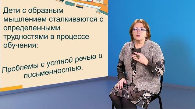 2025_11_18- Сухарева А.П. Личные  Истории.  Про образное мышление. Часть 2.