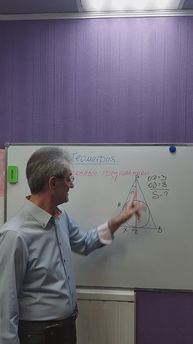 48. Найти площадь равнобедренного треугольника #shorts  #егэматематика  #геометрияпросто