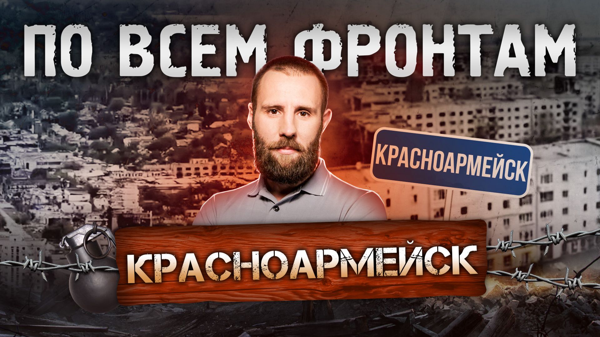 Гуляйполе отрезано с севера, 80% Волчанска зачищено, освобожден Южный Купянск
