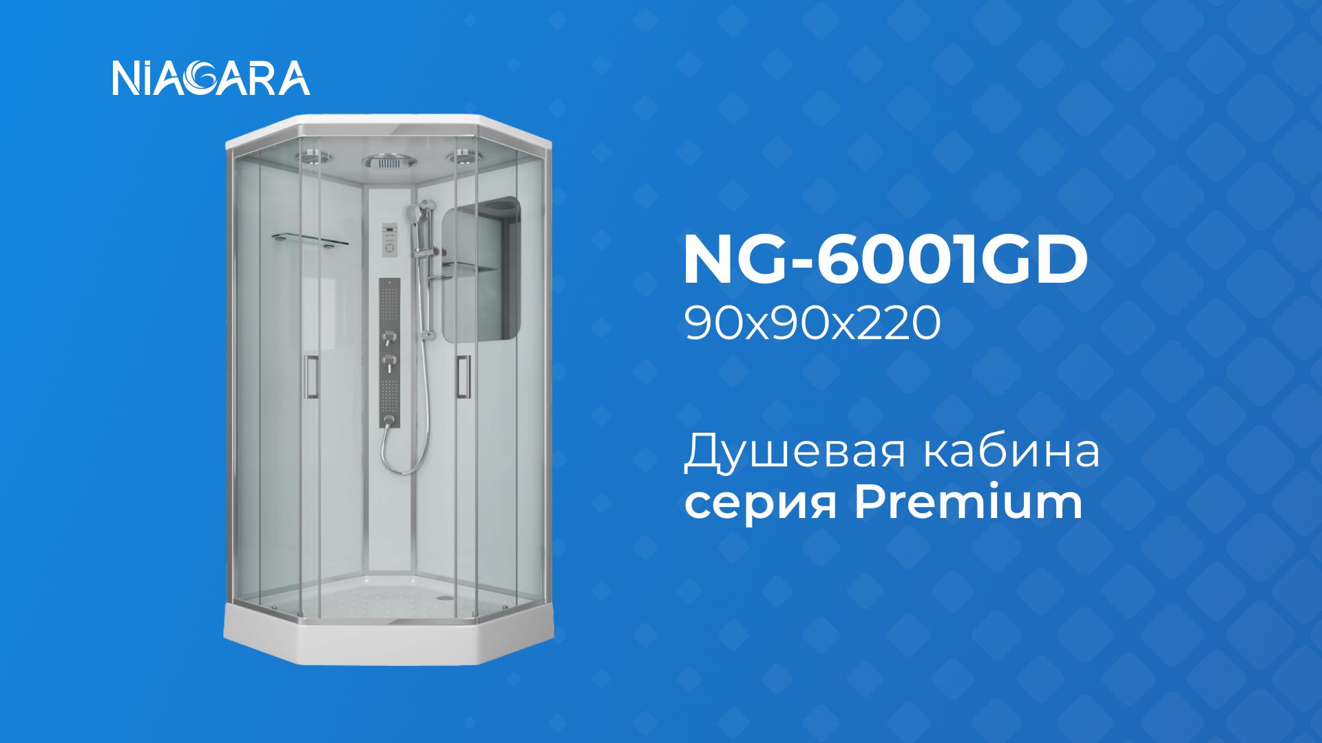 Душевая кабина Niagara NG-6001GD