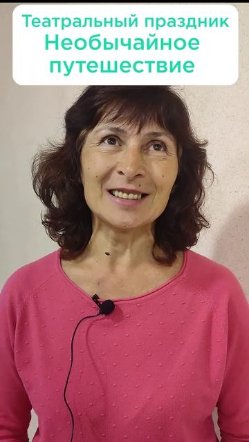 Праздник ЛЮБИМЫЙ ГОРОД из цикла викторины НЕОБЫЧАЙНОЕ ПУТЕШЕСТВИЕ. Отзыв.