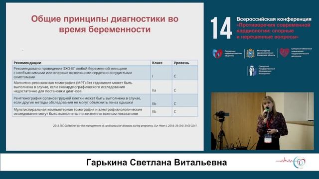 «Кардиология - мультидисциплинарная специальность»