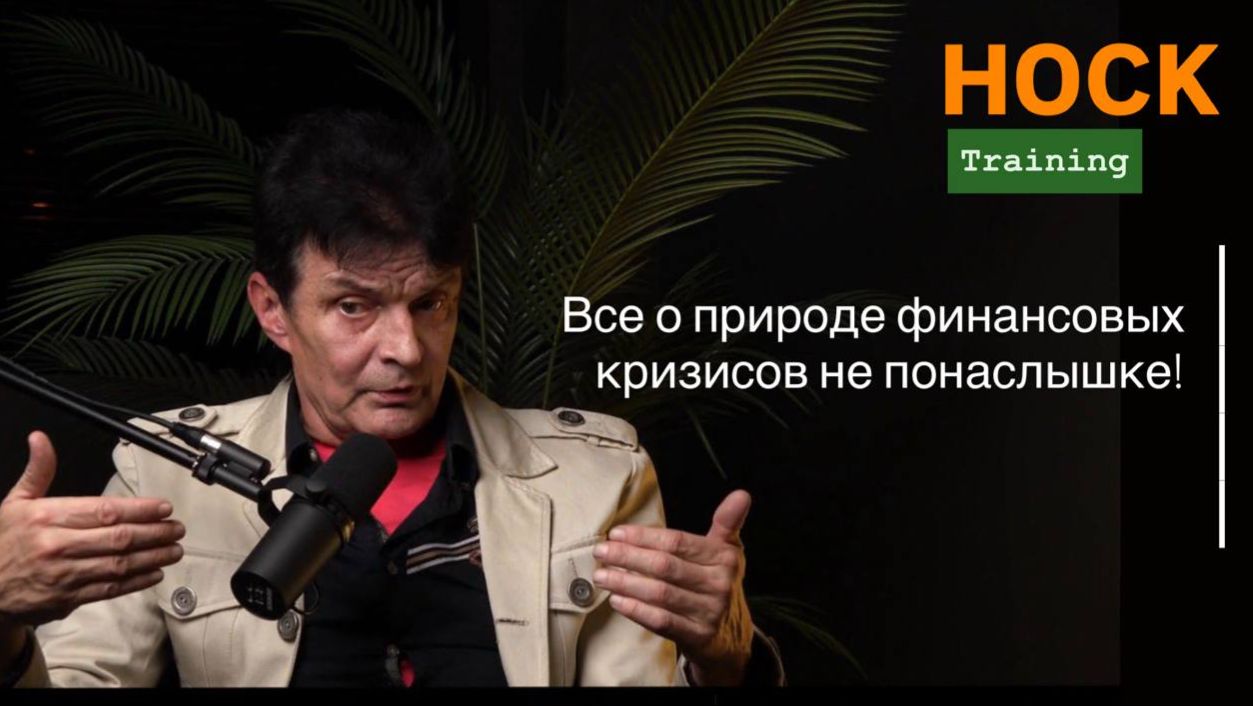 Финансы, отточенные не в теориях, а на практике.