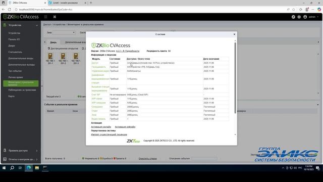 Настройка С2-260 и DM10, создание точек учета и аварийный сброс контроллера
