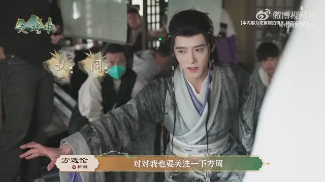 Закадровые съемки дорамы "Песня водяного дракона"