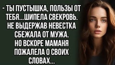 Истории из жизни|Не выдержав|Аудио рассказы|Аудиокниги слушать онлайн|Жизненные истории