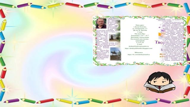 Опыт использования различных видов малых форм в РДБ им. А. Гайдара