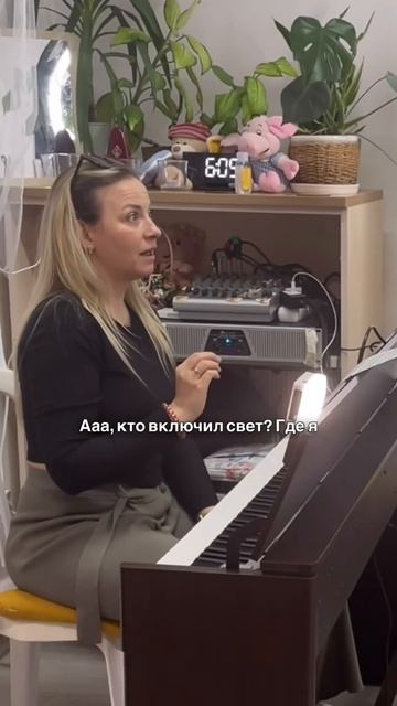 Веселые уроки вокала