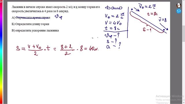 Нахождение пути, ускорения при разгоне. 9 класс