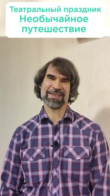 Праздник ЛЮБИМЫЙ ГОРОД из цикла викторины НЕОБЫЧАЙНОЕ ПУТЕШЕСТВИЕ. Отзыв.