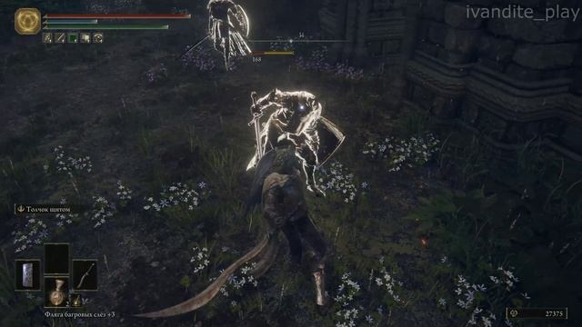 Прохождение Elden Ring # 13(Без Комментариев)