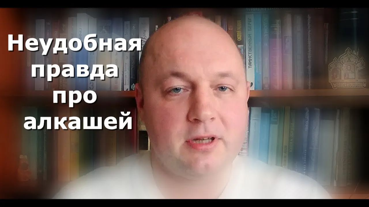 Алкоголики | Заблуждение, в которое многие верят