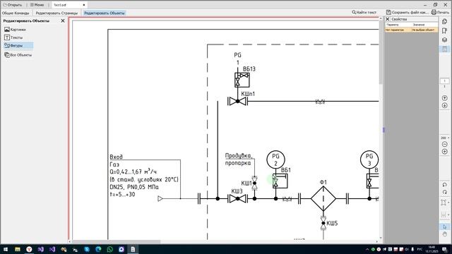 Как удалить или переместить линии в PDF файле