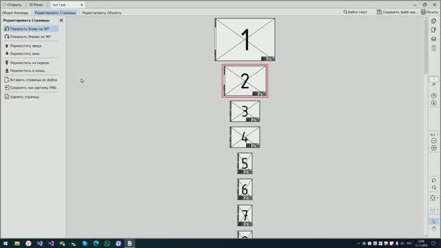 Как вставить страницы из другого PDF файла между страницами редактируемого